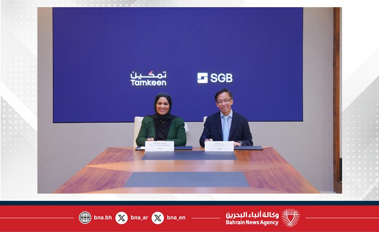 Tamkeen supports Singapore Gulf Bank in hiring over 70 Bahrainis